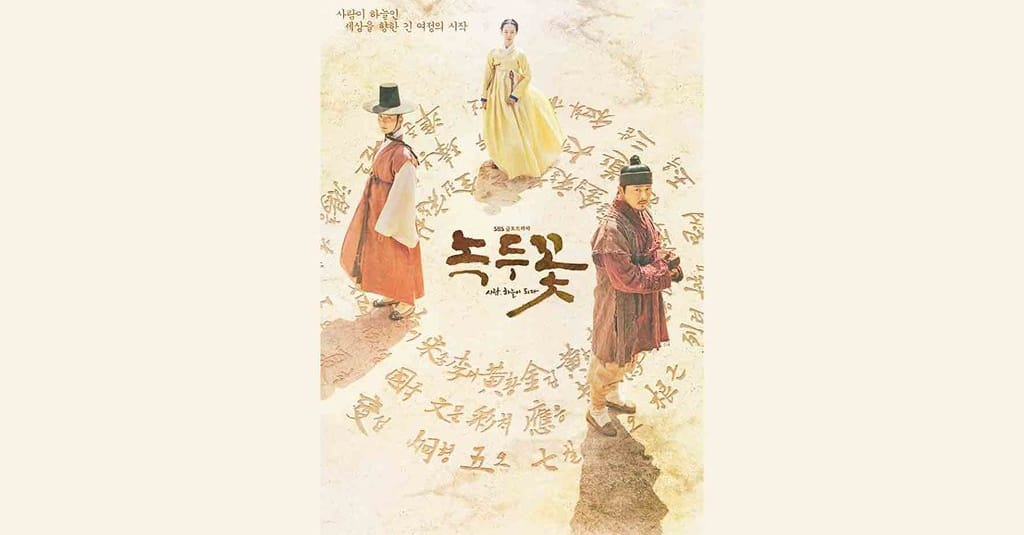 Sinopsis Drama Korea "The Nokdu Flower" yang Tayang di SBS