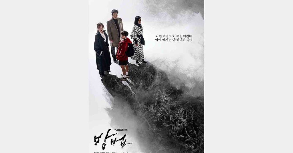 Nonton & Streaming Drakor The Cursed Sub Bahasa Indonesia di VIU