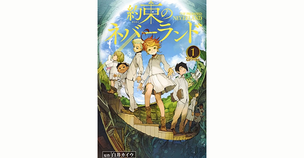Sinopsis Anime The Promised Neverland S2 Episode 1: Promised Forest Sinopsis Anime The Promised Neverland S2 Episode 1: Promised Forest