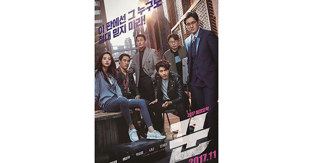 Sinopsis The Swindlers: Film Hyun Bin yang Tayang Malam Ini