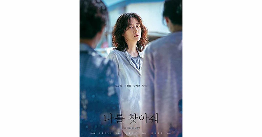 Sinopsis Bring Me Home K-Movievaganza: Perjuangan Ibu Mencari Anak