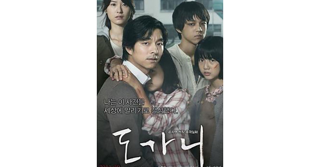 Film Korea Silenced 2011, Kisah Pelecehan kepada Difabel