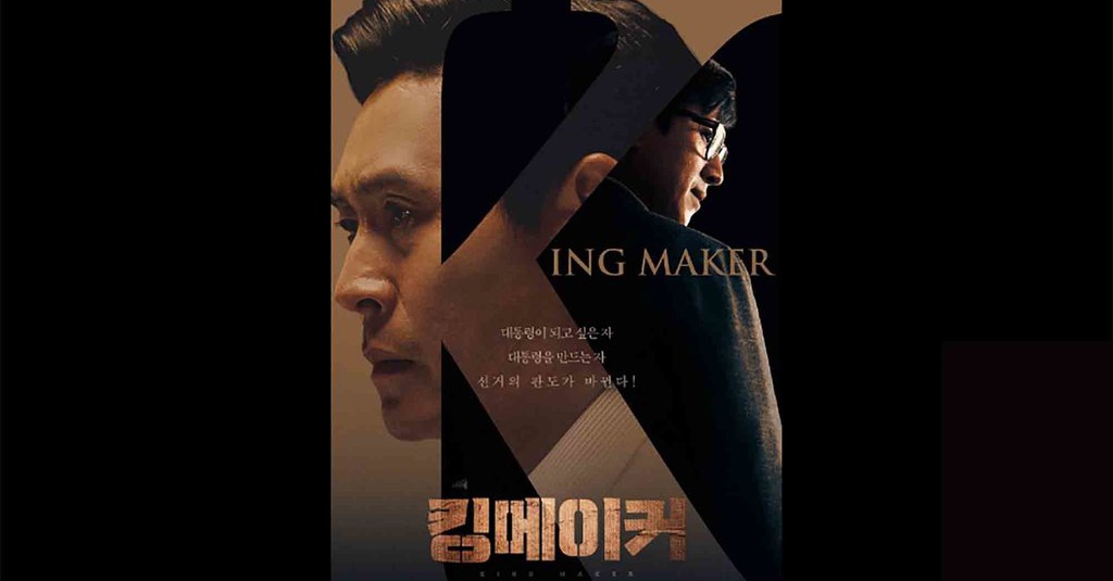 Sinopsis Film Kingmaker (2022) dan Link Nonton Streaming di VIU