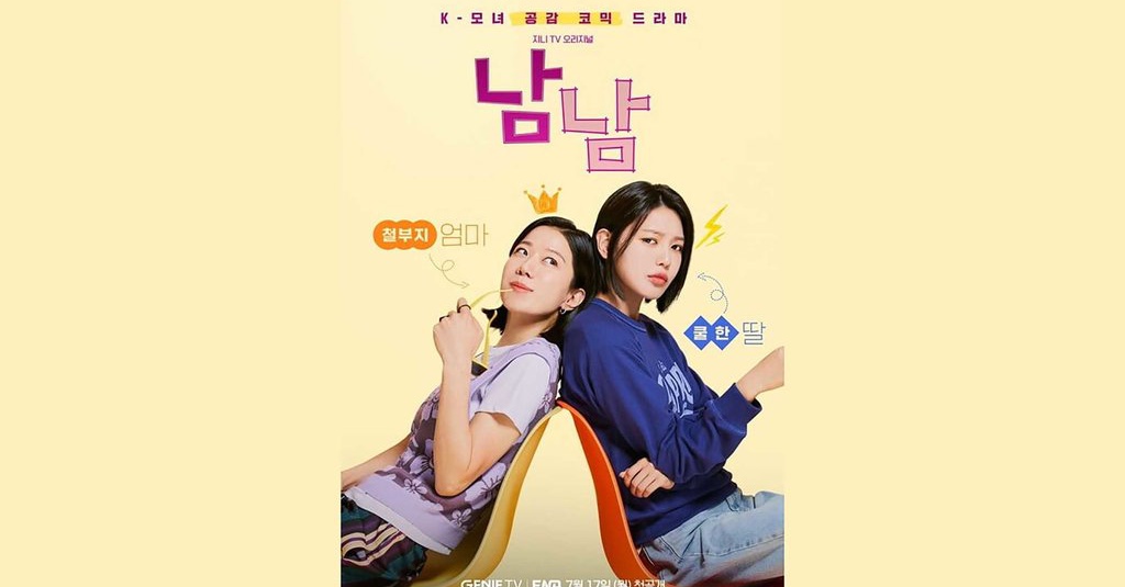 Link Download Drakor Not Others Episode 1-12 Sub Indo Lengkap