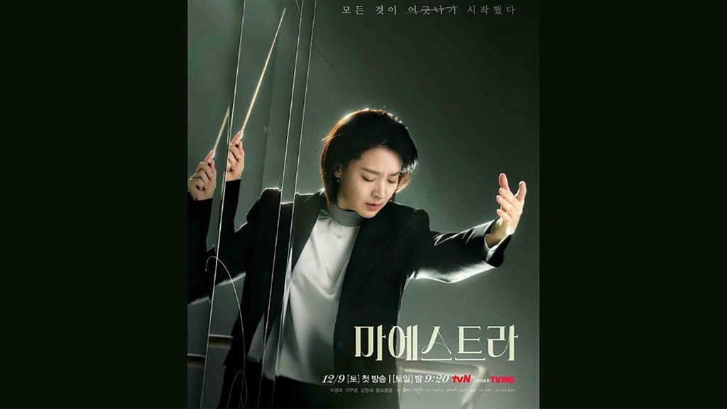 Nonton Drakor Maestra String of Truth Ep 3-4 Sub Indo & Spoiler