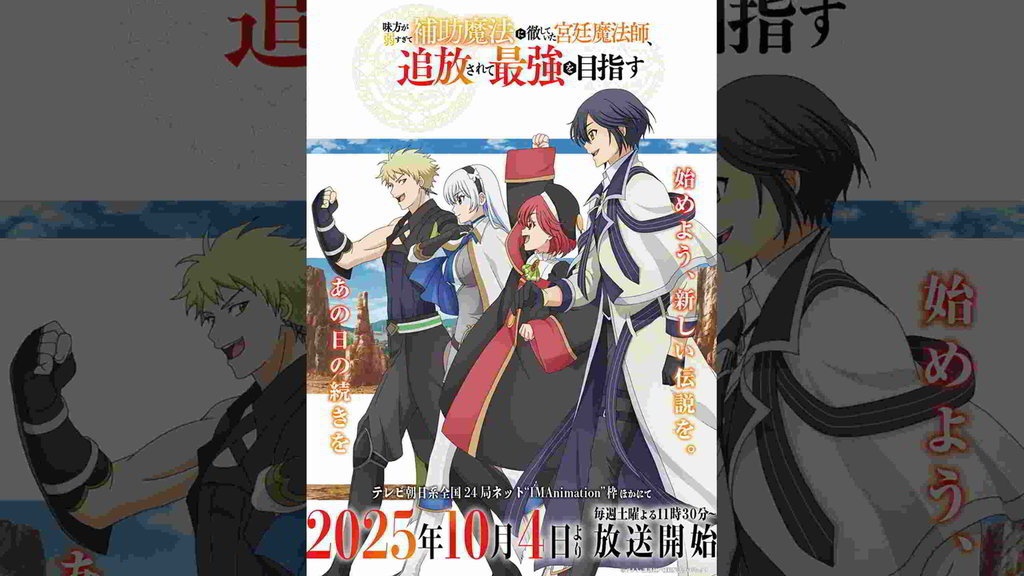 Nonton Mikata ga Yowasugite Eps 2 Sub Indo & Jadwal Streaming