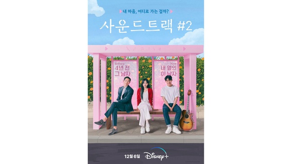 Nonton Drakor Soundtrack #2 Eps 3-4 Sub Indo & Spoiler Lengkap