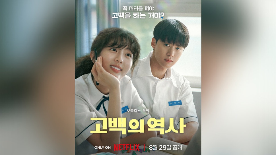 Nonton Love Untangled Sub Indo, Sinopsis, dan Link Streaming